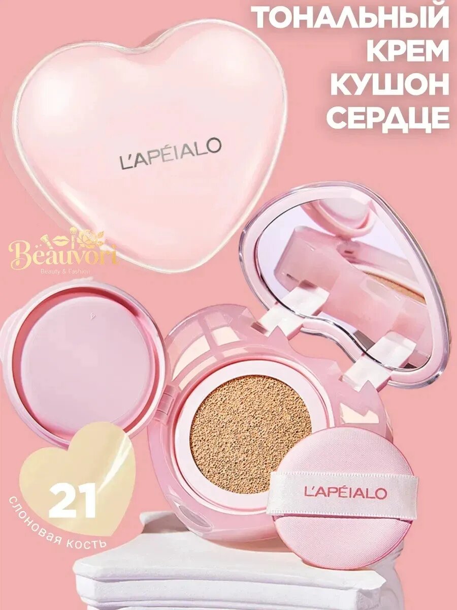 Тональный Кушон Сердце оттенок 21 Light Beige