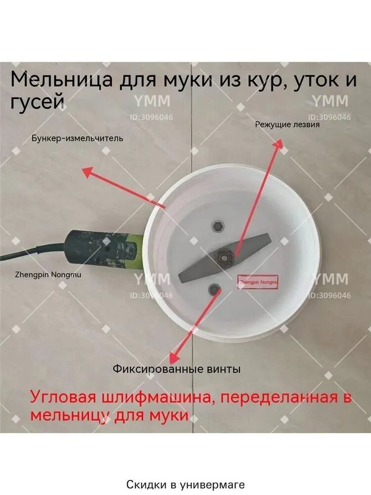 Измельчитель зерна для домашнего использования