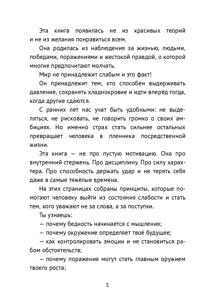 Кодекс великих людей — фото 1