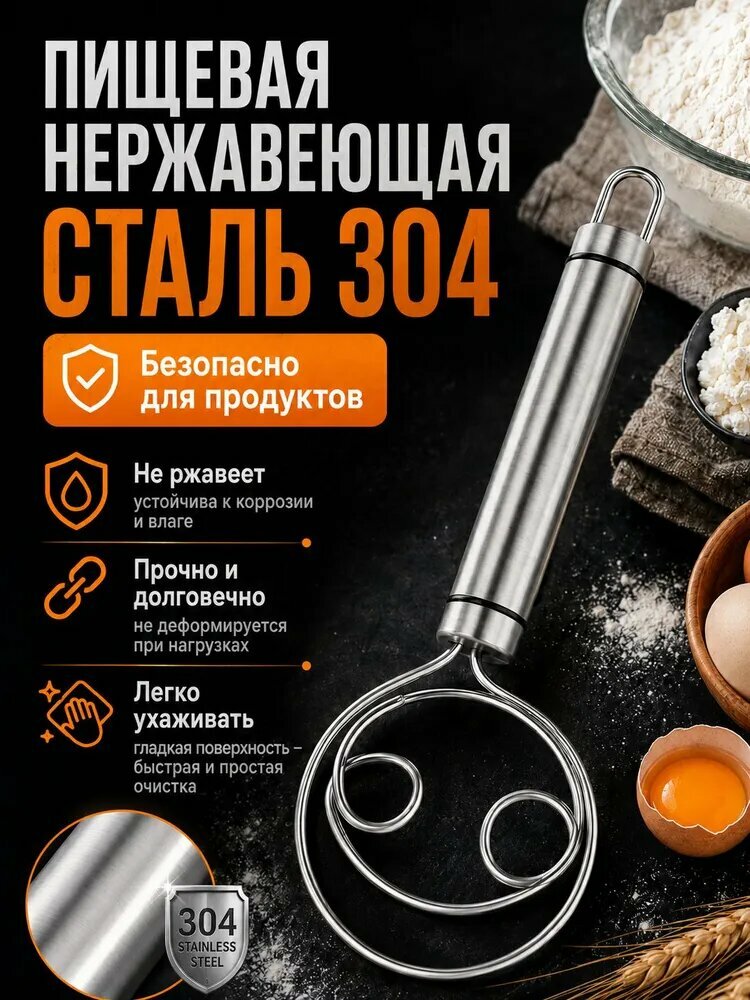 Венчик, длина 21 см — фото 1