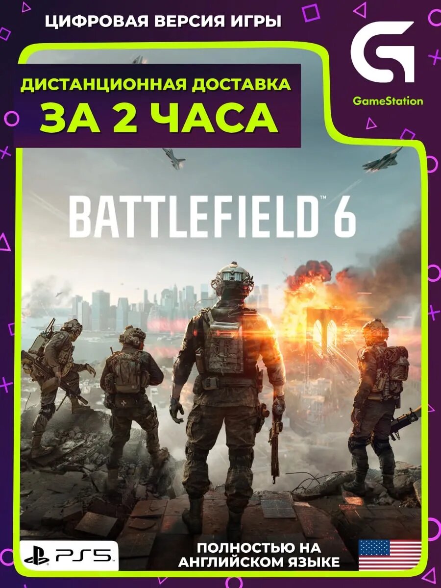 Игра PlayStation Battlefield 6, боевик, шутер, для PlayStation 5