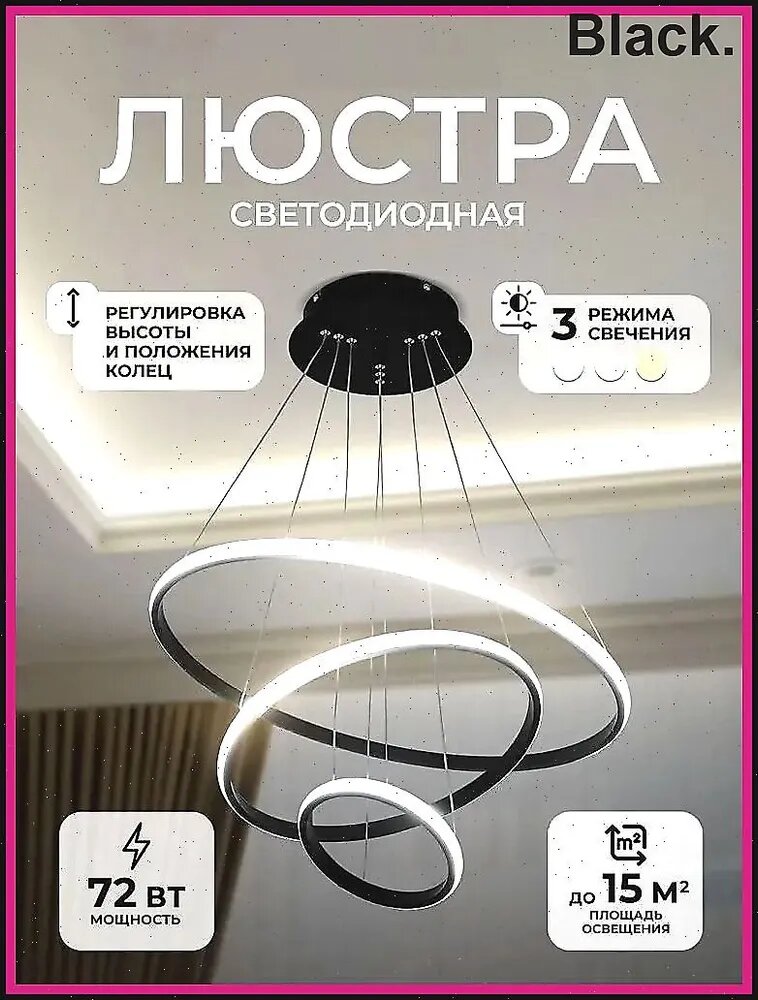 Потолочный светильник, LED, 72 Вт