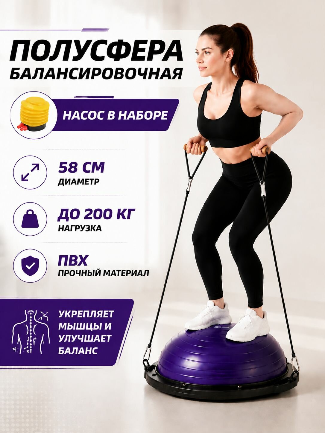 Полусфера босу балансировочная платформа для фитнеса, 48 см