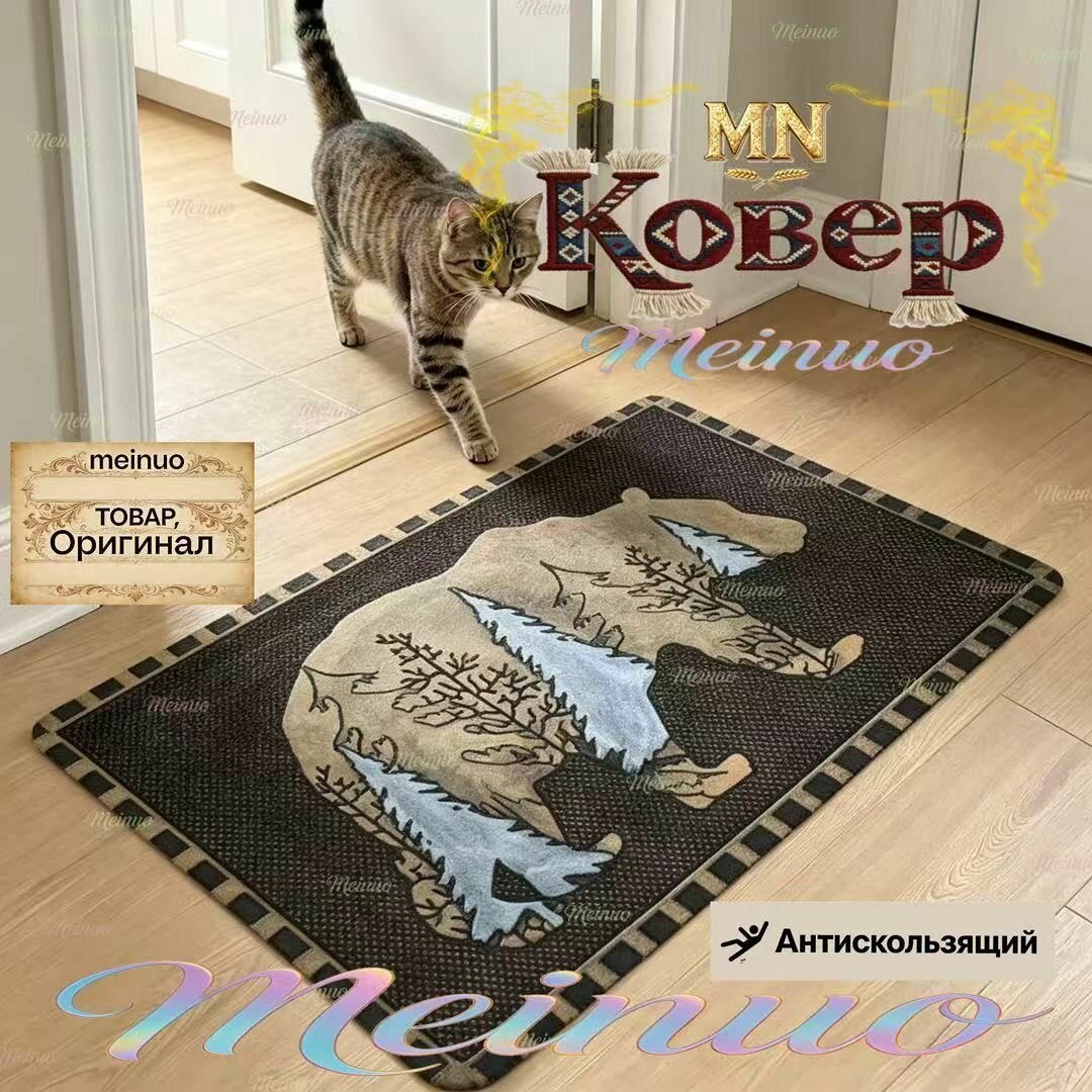Коврик придверный 40x60 см 3 мм животные разноцветный