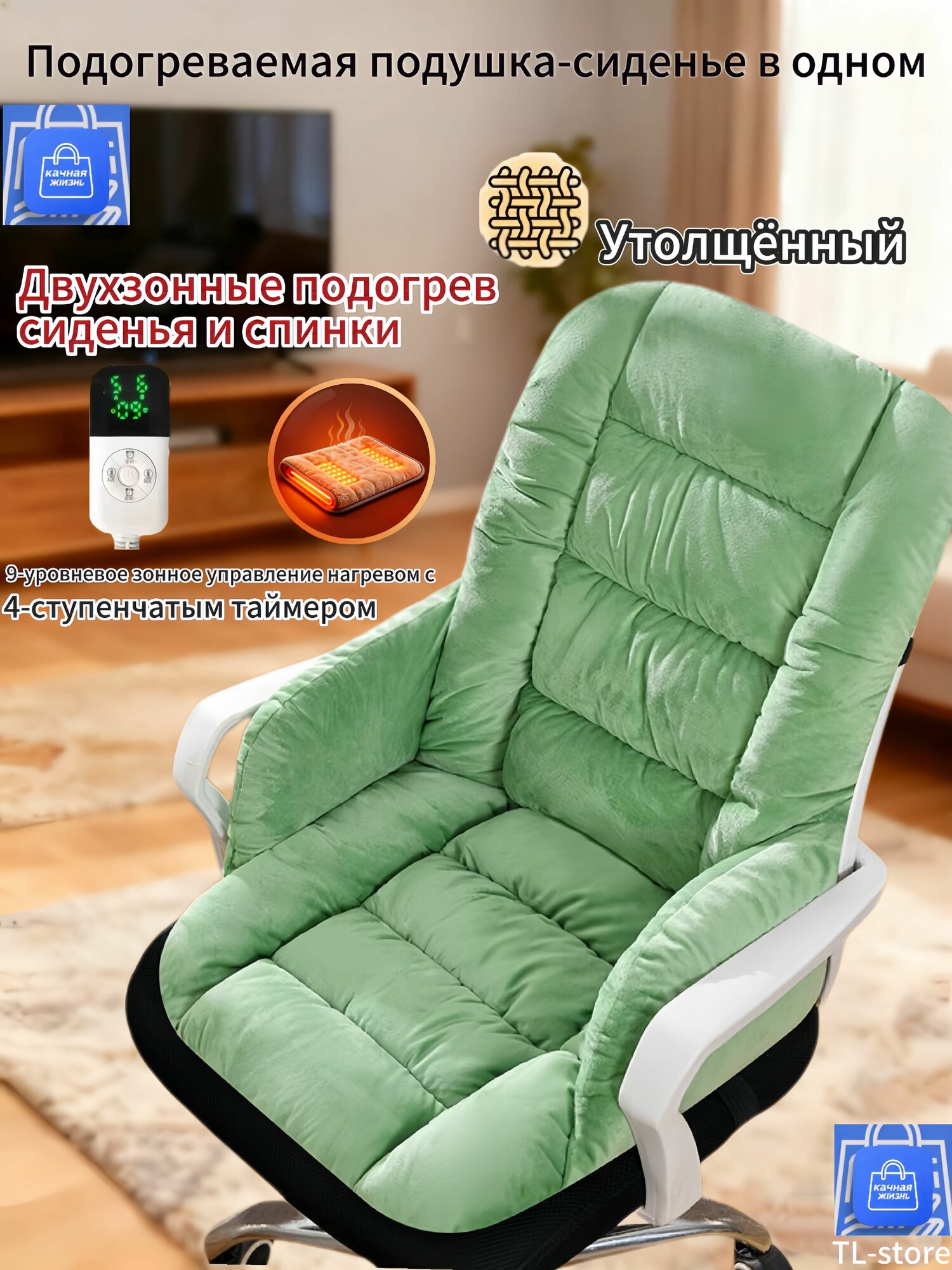 Подогреваемая офисная сидушка с спинкой, электрический нагревательный коврик для кресла, согревающий пояс при длительном сидении
