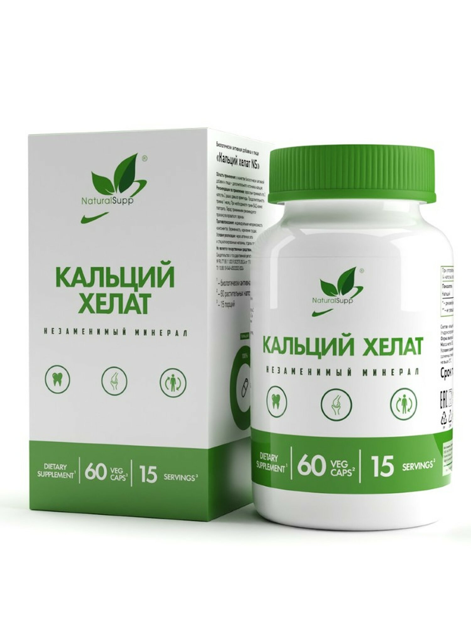 NATURALSUPP кальций хелат N60 капс ПО 800МГ — Капсулы массой 800 мг - 60 штук в упаковке.