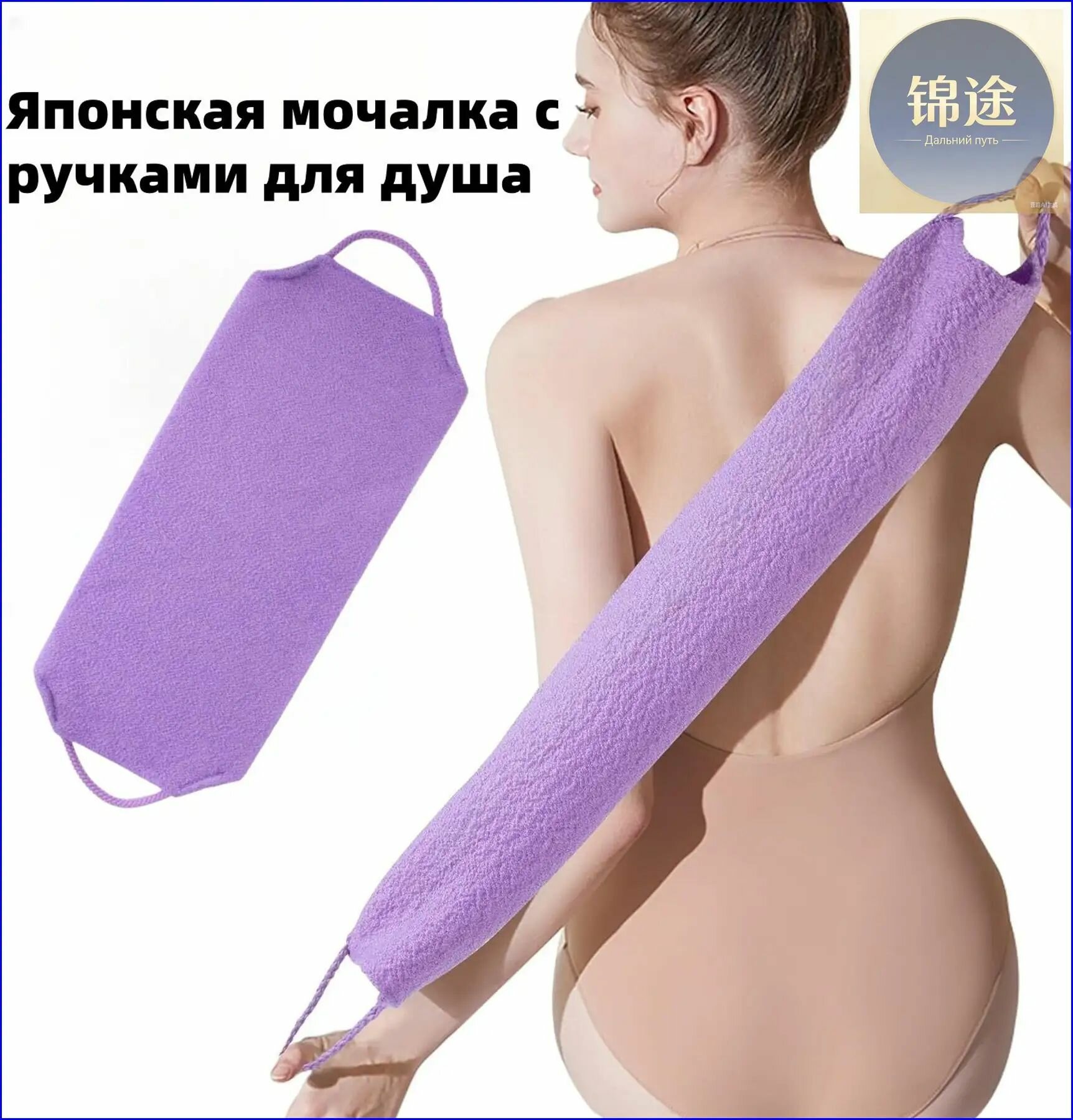 Премиуммочалка японская, с ручками