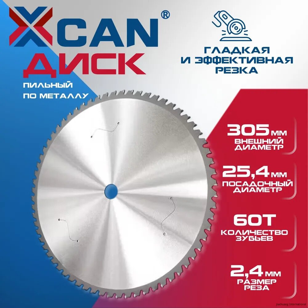 Диск пильный 305 x 2.4 x 25.4; 60 зуб.