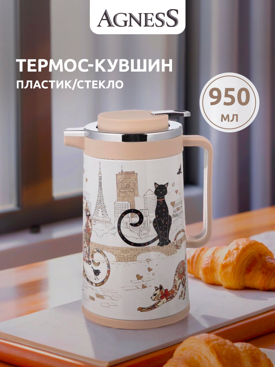 Термос со стеклянной колбой Agness "Парижские Коты" объем 950 мл