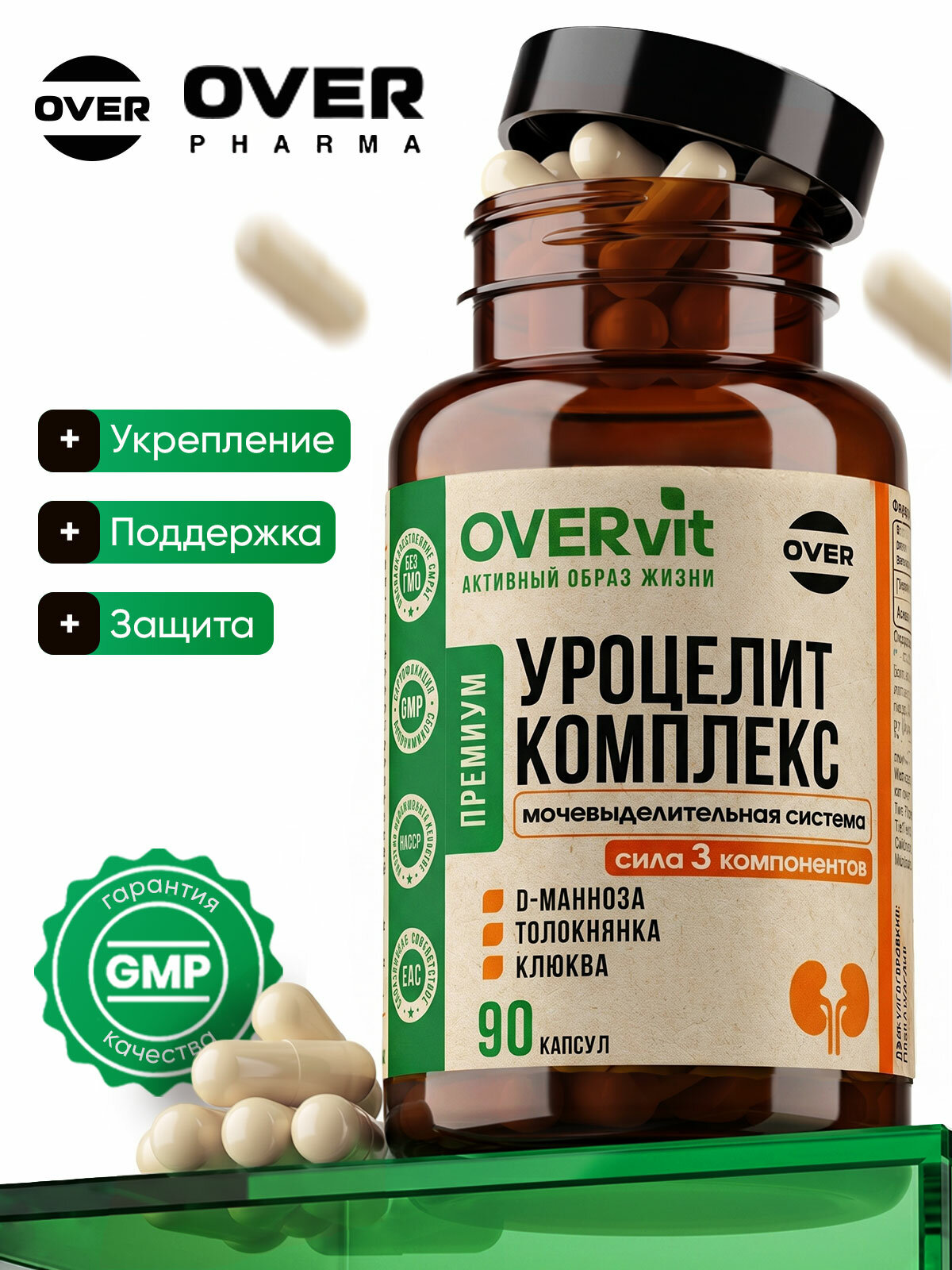 Уро-целлит, комплекс для мочевыводящих путей, от цистита, 90 капсул