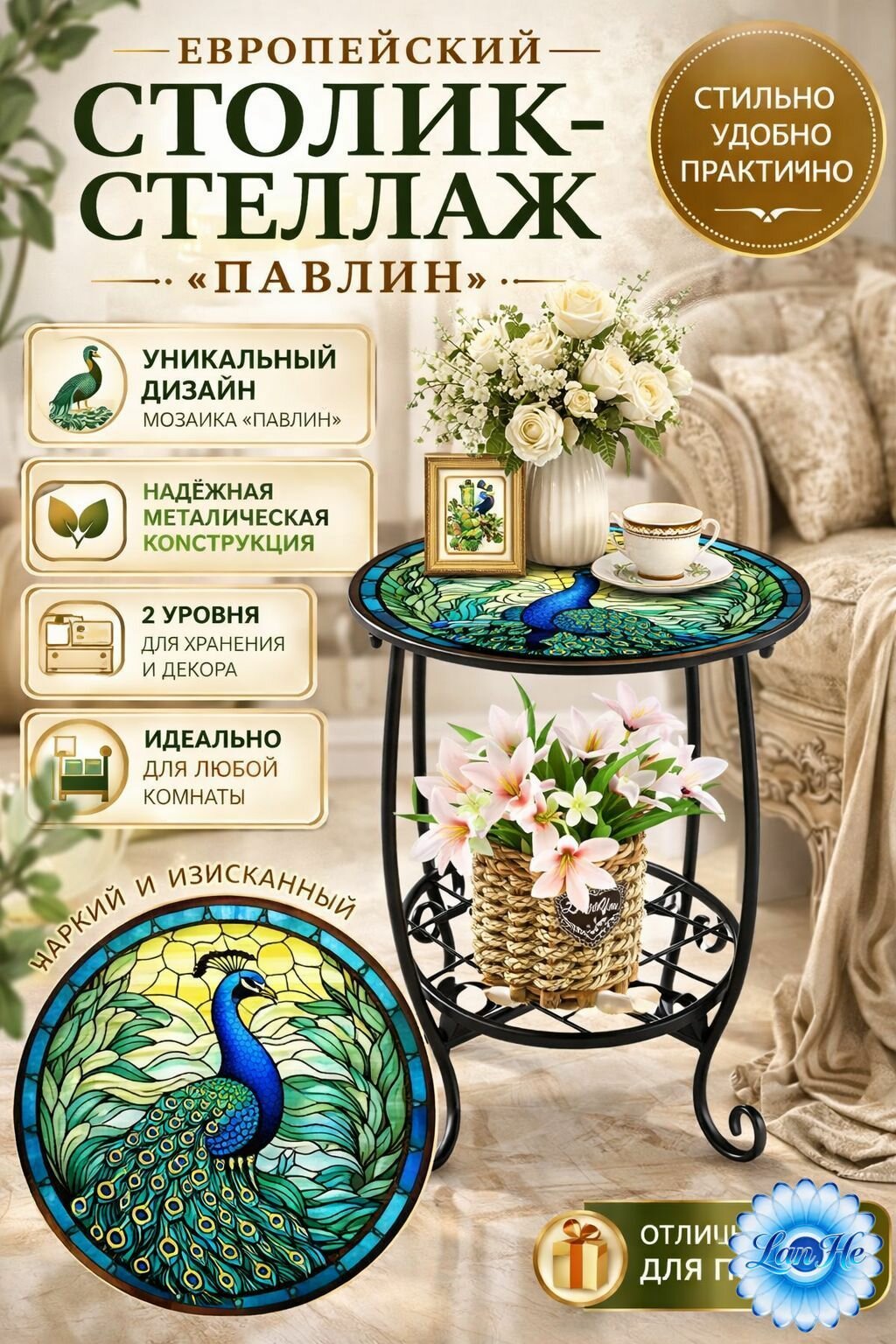 Садовый стол, Металл 35х35х43 см