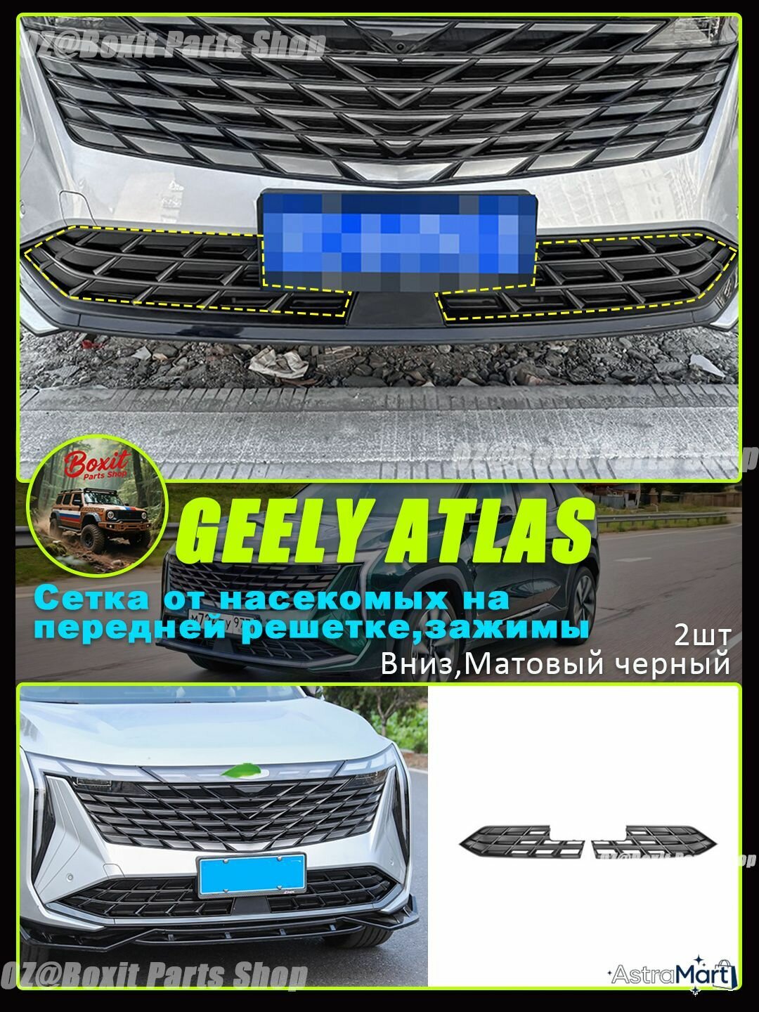 Geely Защита внешних частей автомобиля на бампер, 2 шт.