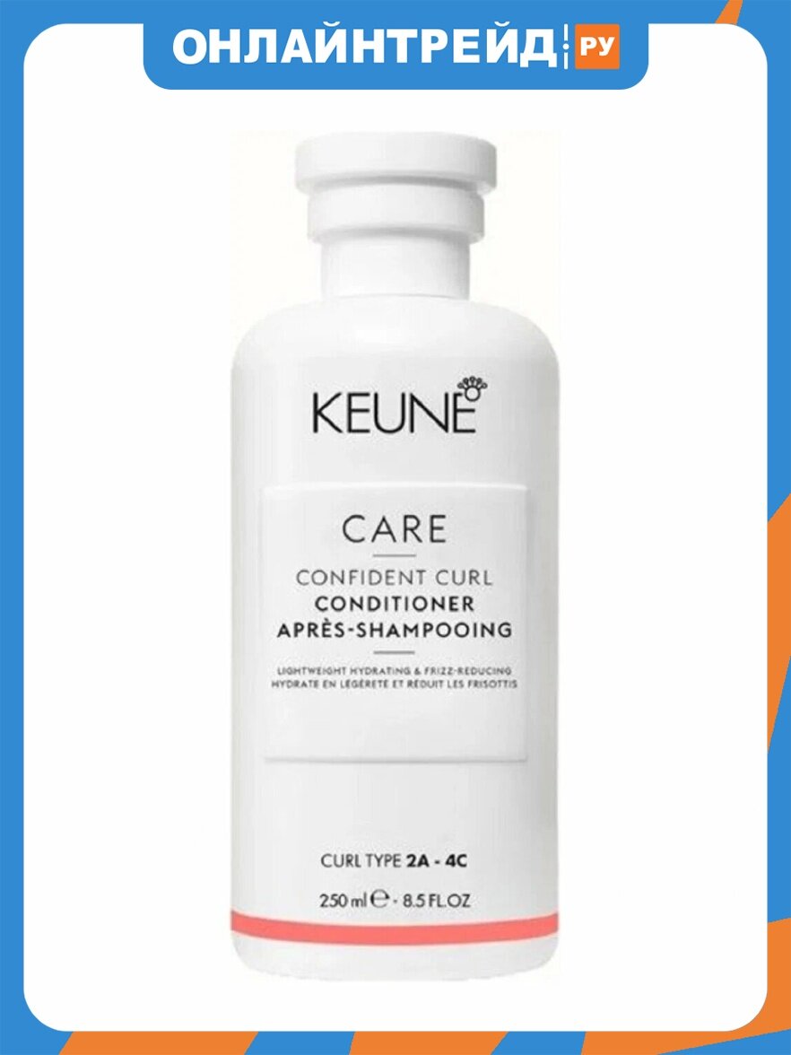 Кондиционер для волос Keune Care Confident Curl Упругий локон, 250 мл.