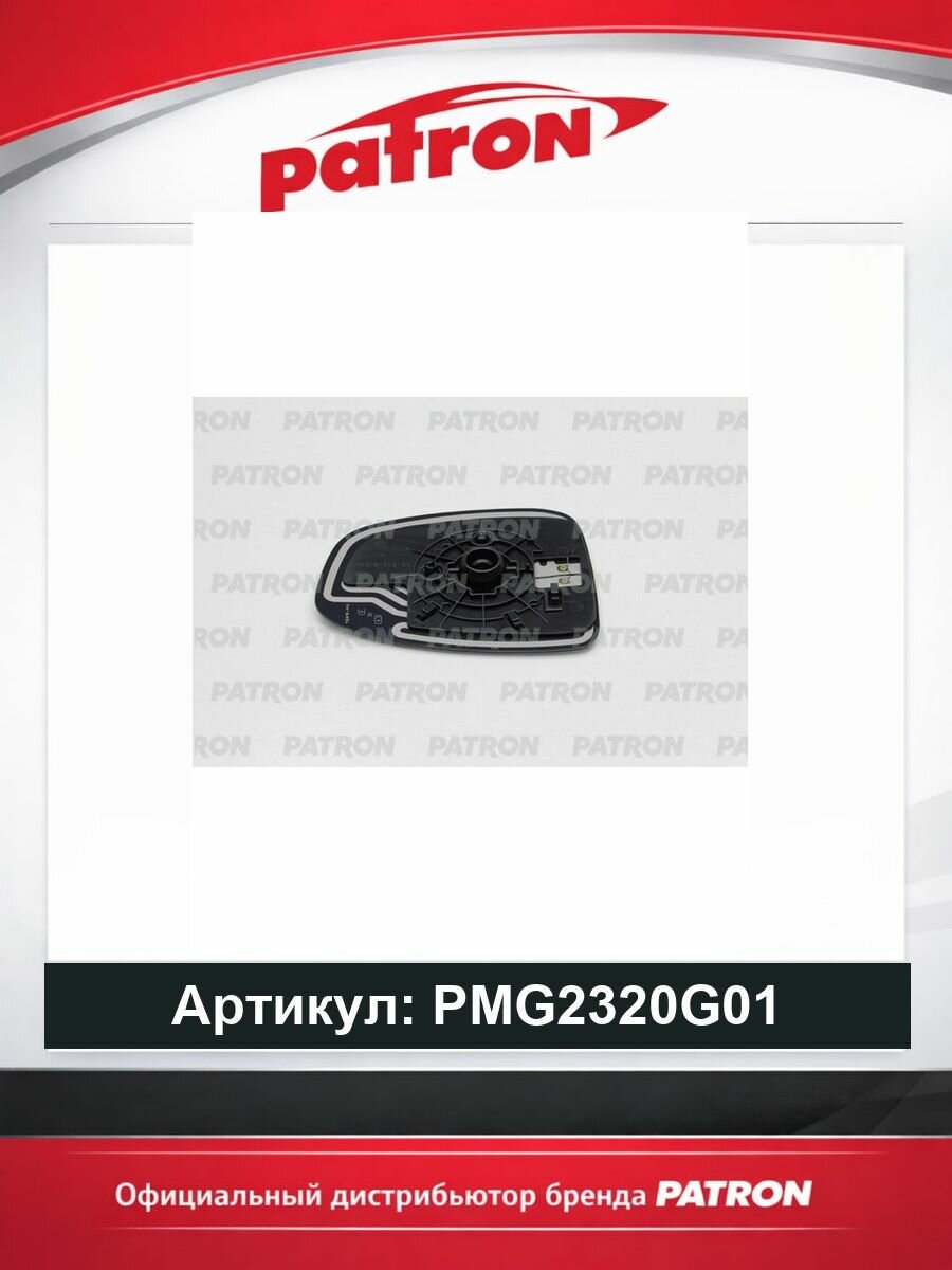 Зеркальный элемент левый для Mazda CX-5 2011-2015 с подогревом, Мазда СХ-5 зеркальный элемент левый PATRON PMG2320G01, oem KD53691G7B