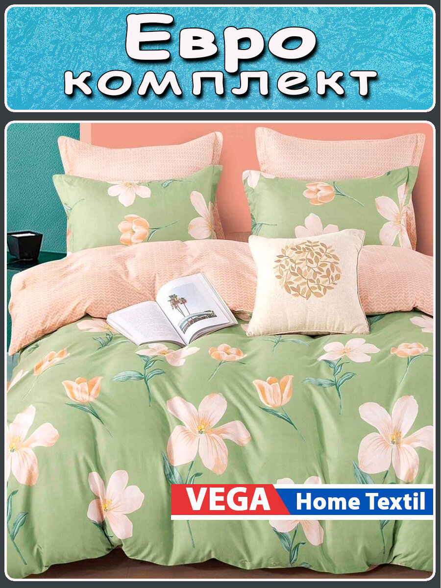 Постельное белье. Евро-стандарт (4 наволочки 70*70-2шт, 50*70-2шт.)