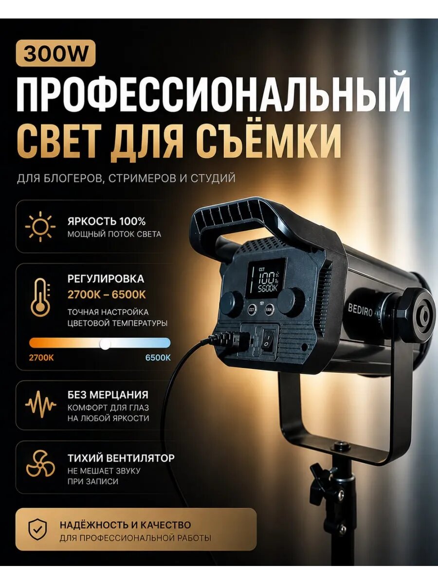 Видеосвет для съемки, студийный свет 300 Ватт, 2700K-6500K