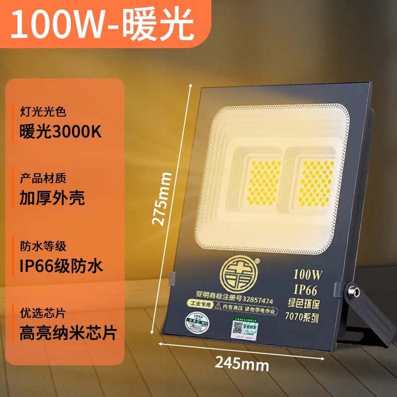 Прожектор Shanghai Yaming Nano LED 100W для строительных площадок, прожектор 400W, прожектор 200W для улицы,
