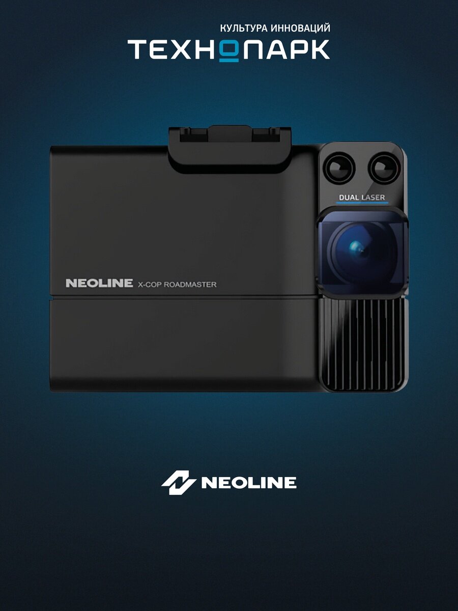 Видеорегистратор Neoline X-COP Roadmaster