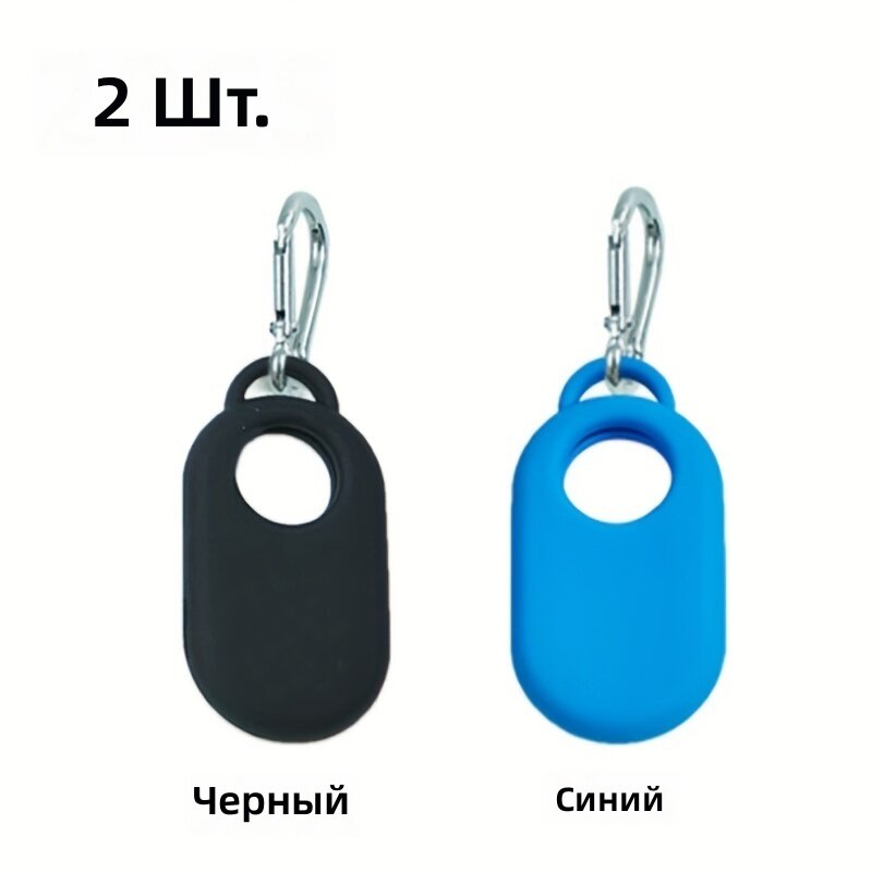 Защитный чехол для Smart Tag 2 с брелоком, держатель GPS-трекера, набор 2 шт, черный и синий
