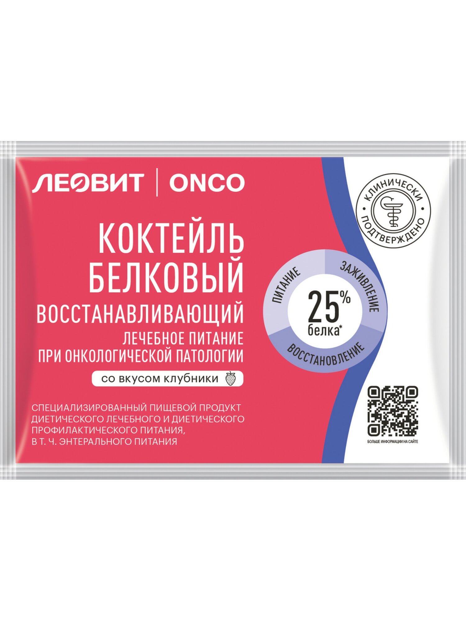 Леовит коктейль белковый восстанавливающий со вкусом клубники 20,0
