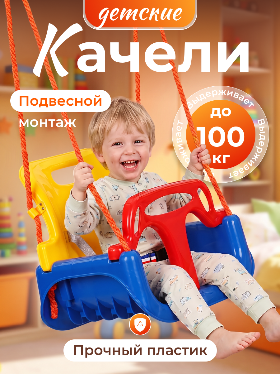 Качели Svendsen TinySky, пластик, жёлто-зелёно-синие, до 100кг