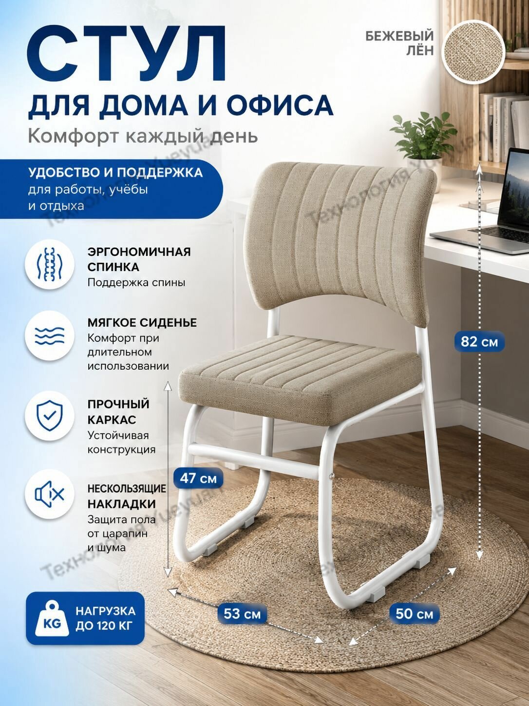 Стул мастера, Цвет товара стул