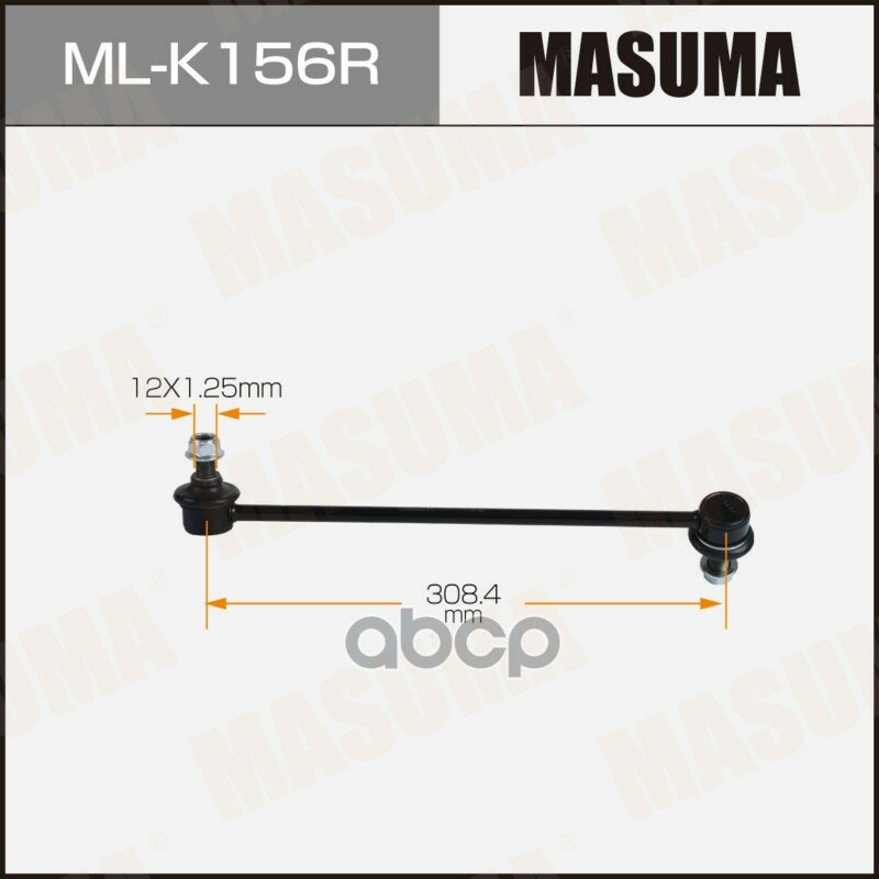 Тяга/стойка стабилизатора Masuma арт. ML-K156R