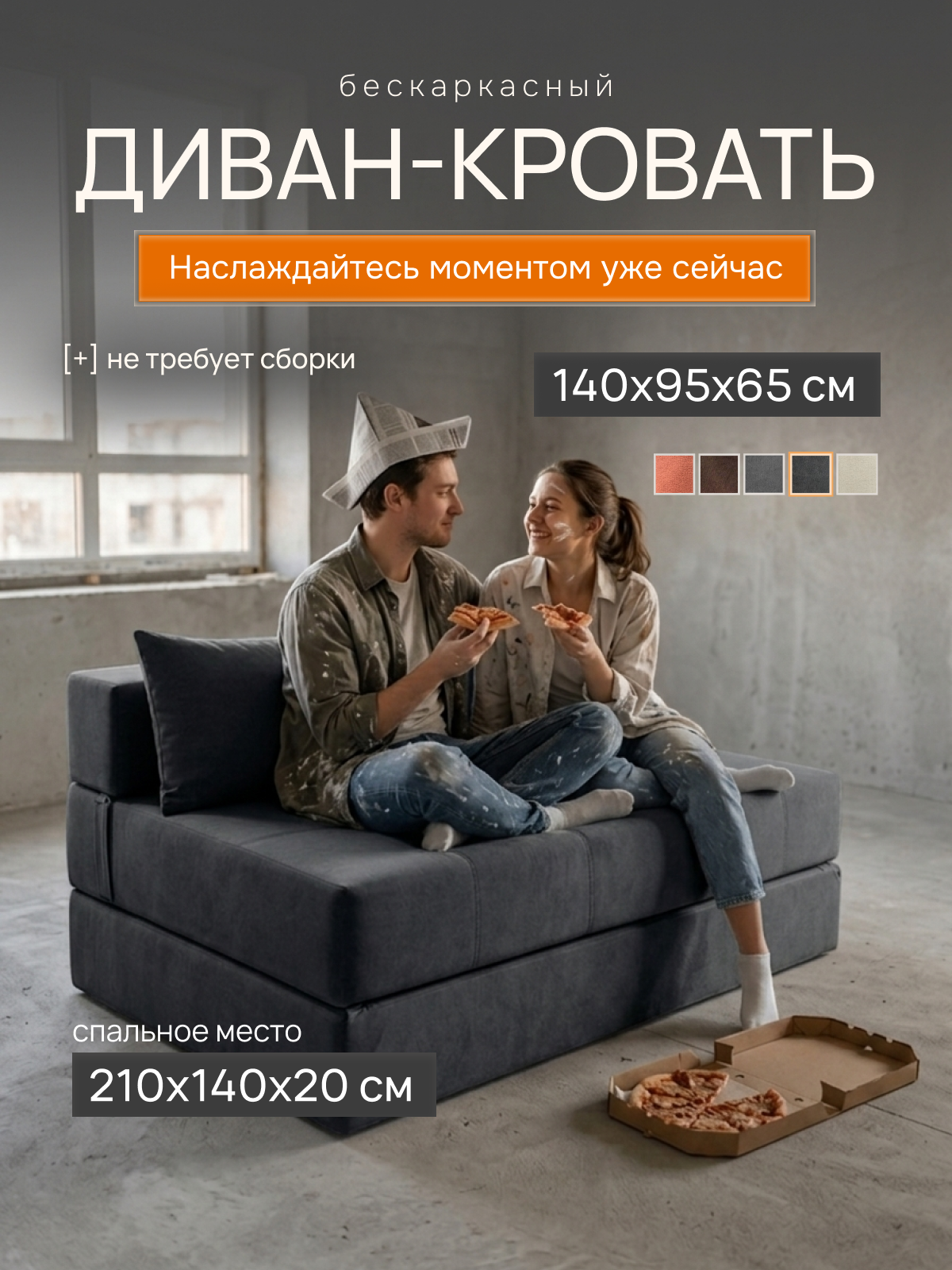 Диван 140 см Bubble Bag, бескаркасный, диван в гостиную, диван кровать, двухместный, велюр