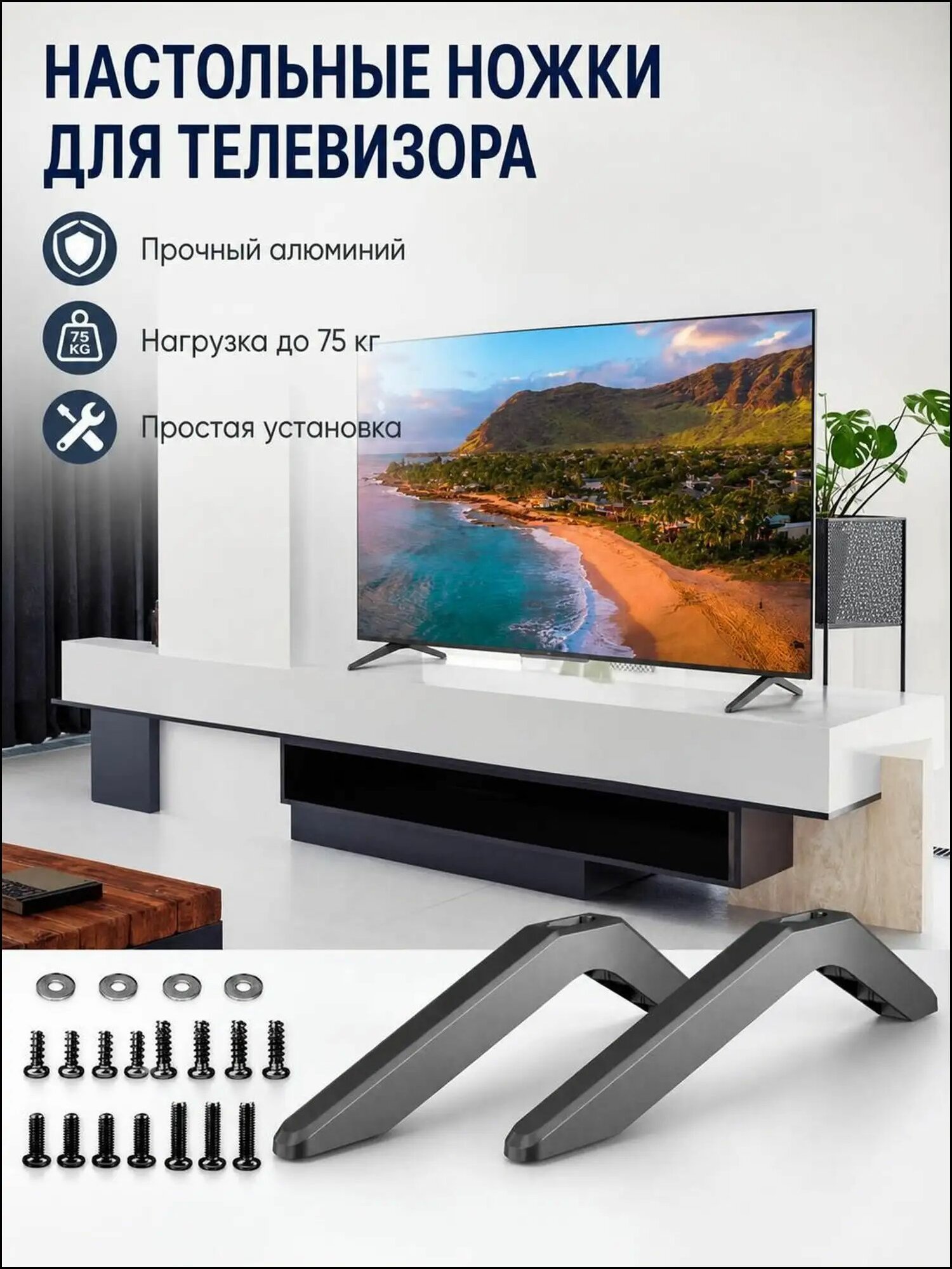Качественная настольная стойка для ТВ