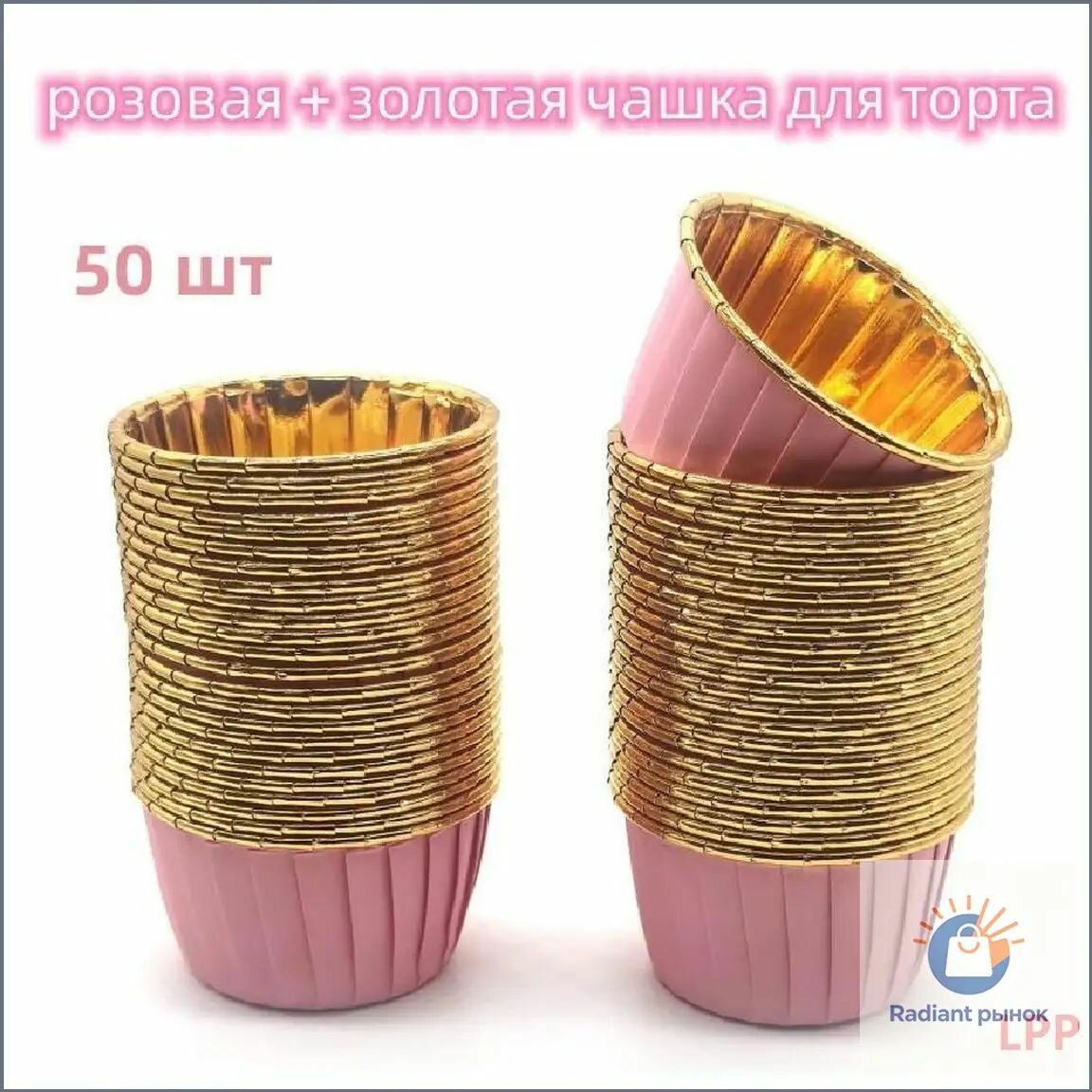Форма для выпечки, Круглая, 6.9 см x 6.9 см, 50 шт