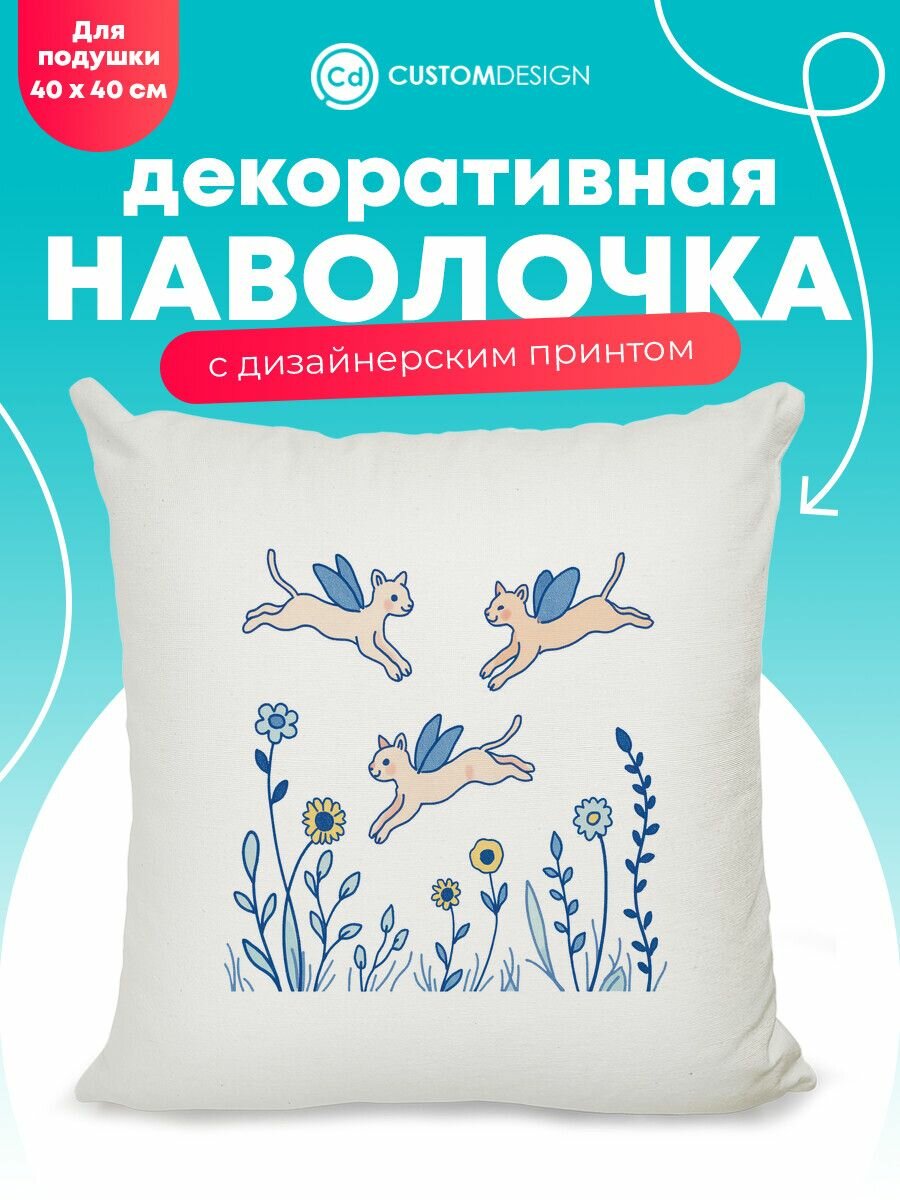 Наволочка декоративная 40х40 см на молнии Кот