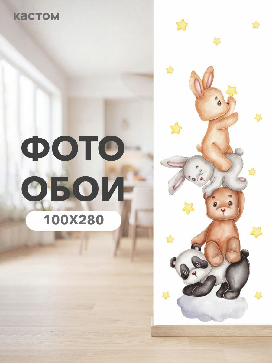 Фотообои на стену флизелиновые 3d Детские 100х270 см
