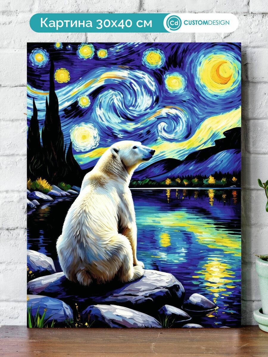 Картина на стену для интерьера Медведь 30x40 см