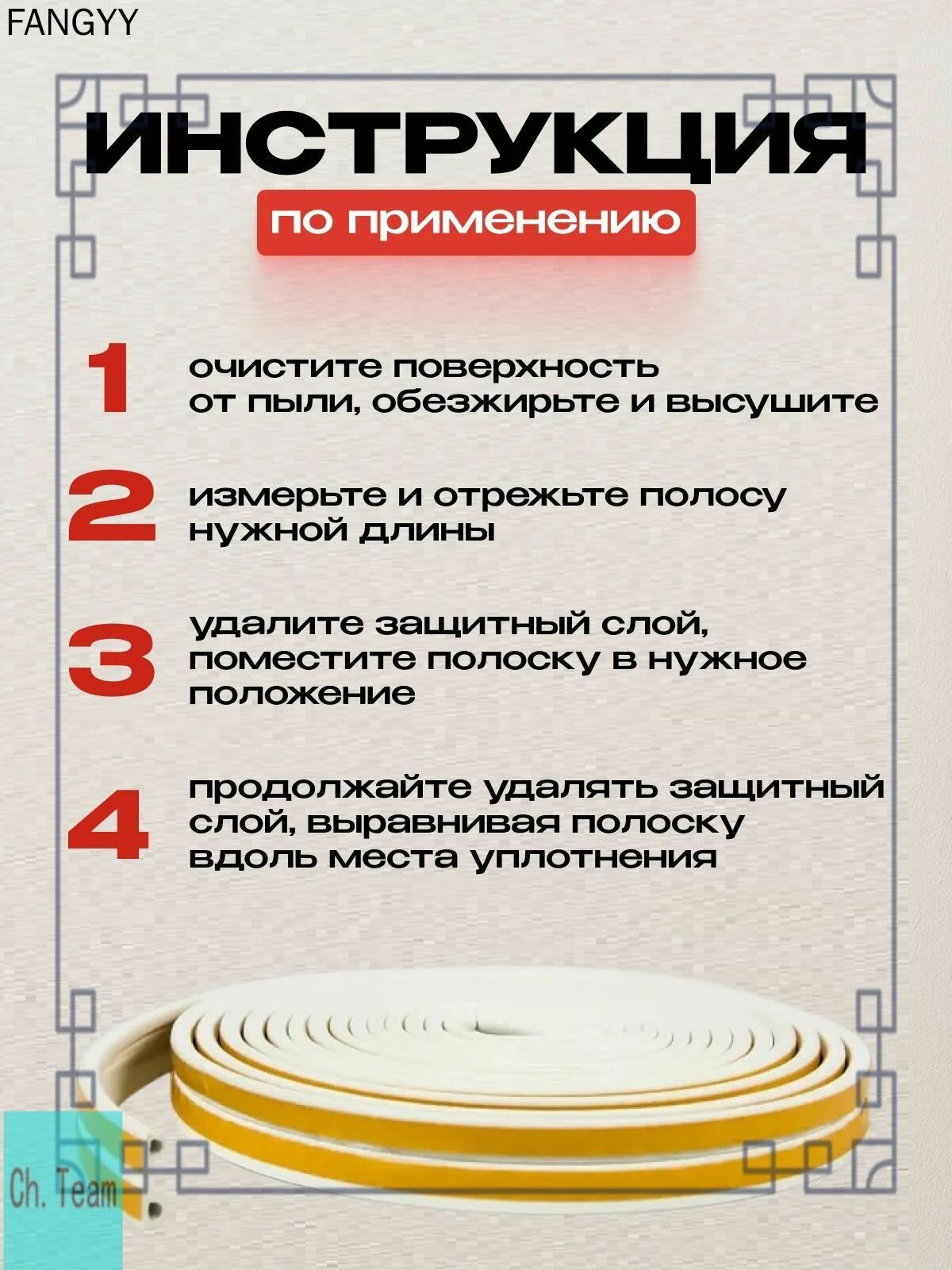 Уплотнитель для окон ПВХ, пластиковых, самоклеющийся/ Утеплитель для балконной двери/ 10 метров для окон ПВХ самоклеющийся для балкона 10 метров