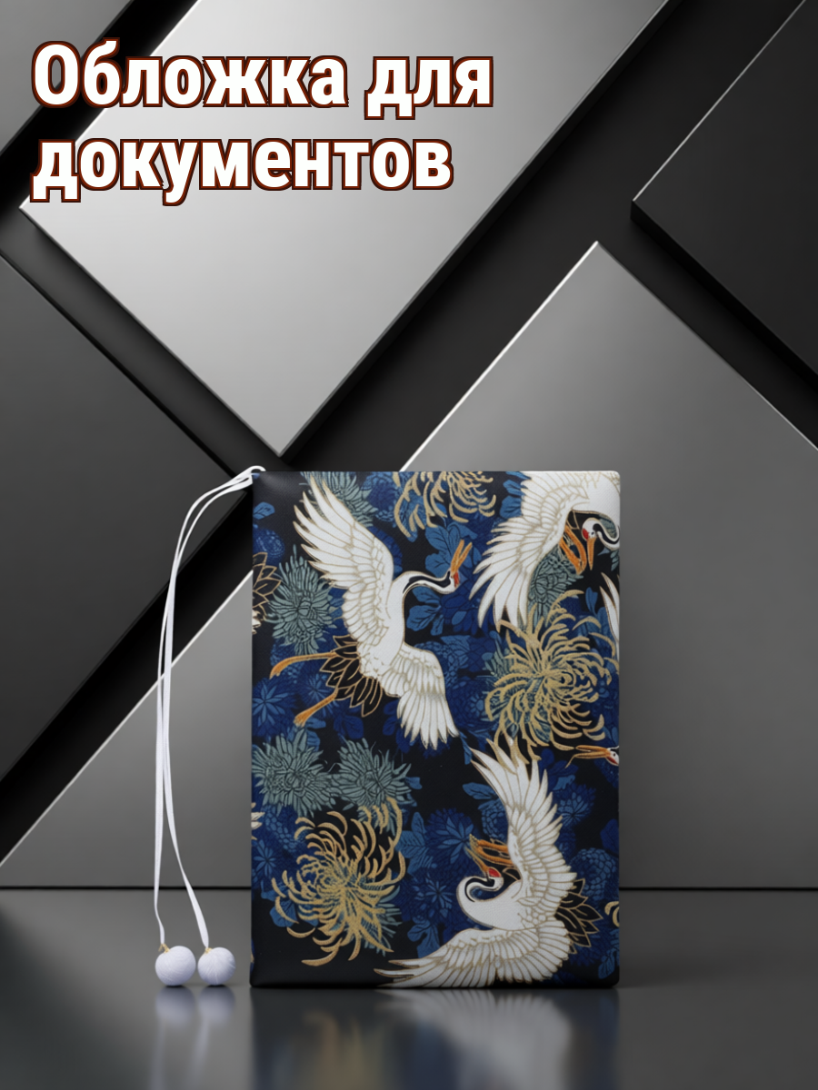 Многоцветный тканевый чехол для книг и дневников с декоративным рисунком, защитный чехол из ткани
