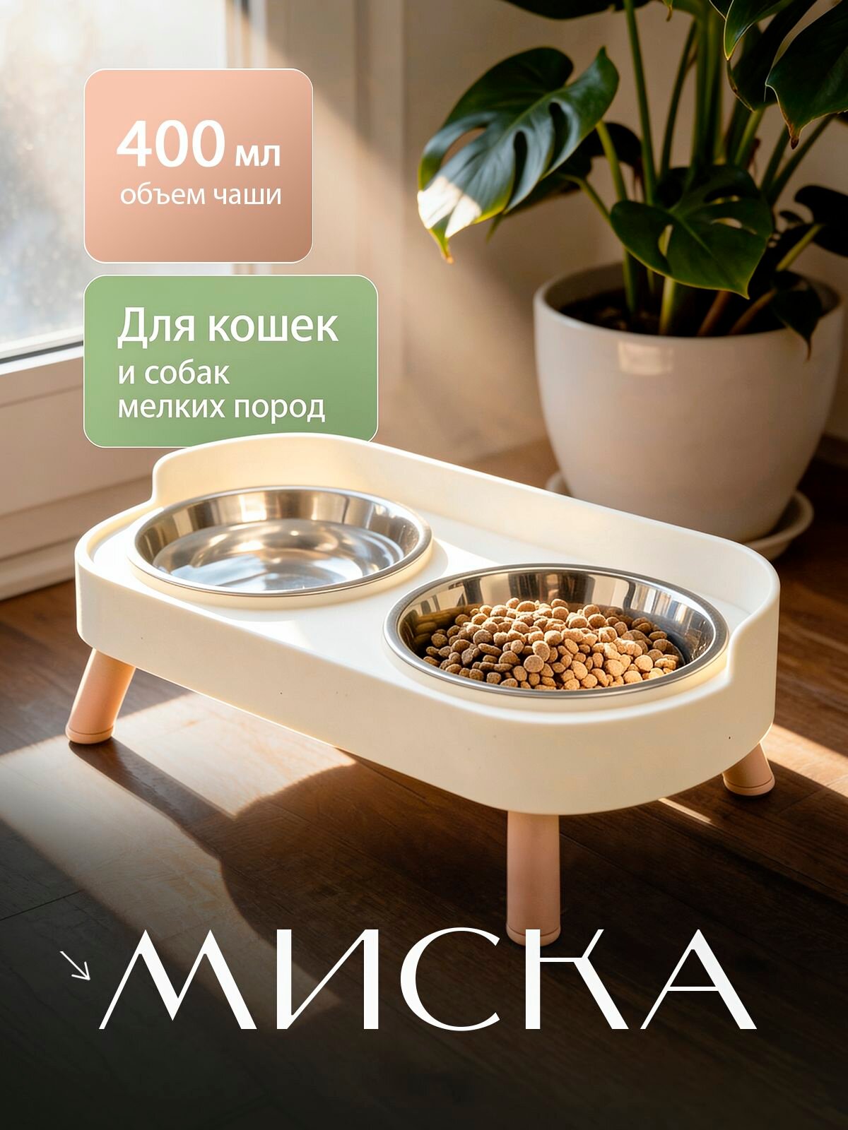 Двойная миска для кошек и собак мелких пород, серая, металл с ABS-основанием, Размеры 320х175х100 мм