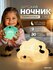 Детский силиконовый RGB ночник Панда, беспроводной, с мягким покрытием, 9 режимо...