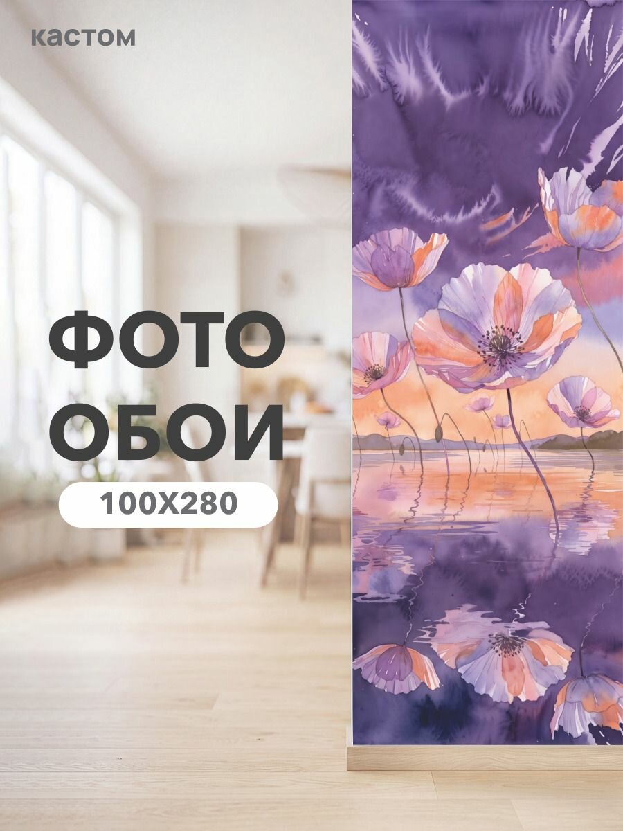 Фотообои на стену флизелиновые 3d Цветы и растения 100х270 см