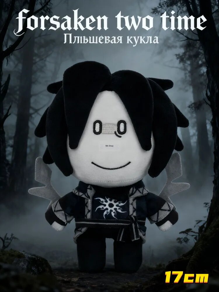 Мягкая Игрушка forsaken chance/forsaken two time Die of Death Artful Plushie