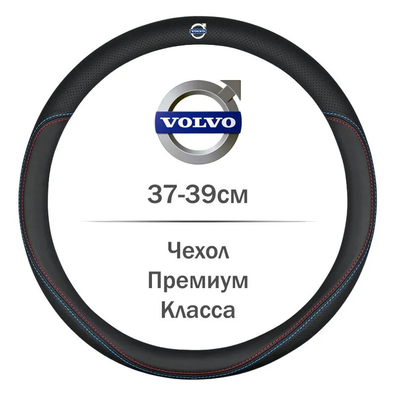 Best Choice Оплетка на руль, диаметр 37-39 см, искусственная кожа, M, 1 шт.