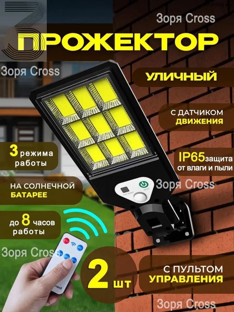 Уличный Светодиодный Фонарь На Солнечной Батарее С Датчиком Движения, прожектор на солнечной батарее,2 шт. XL