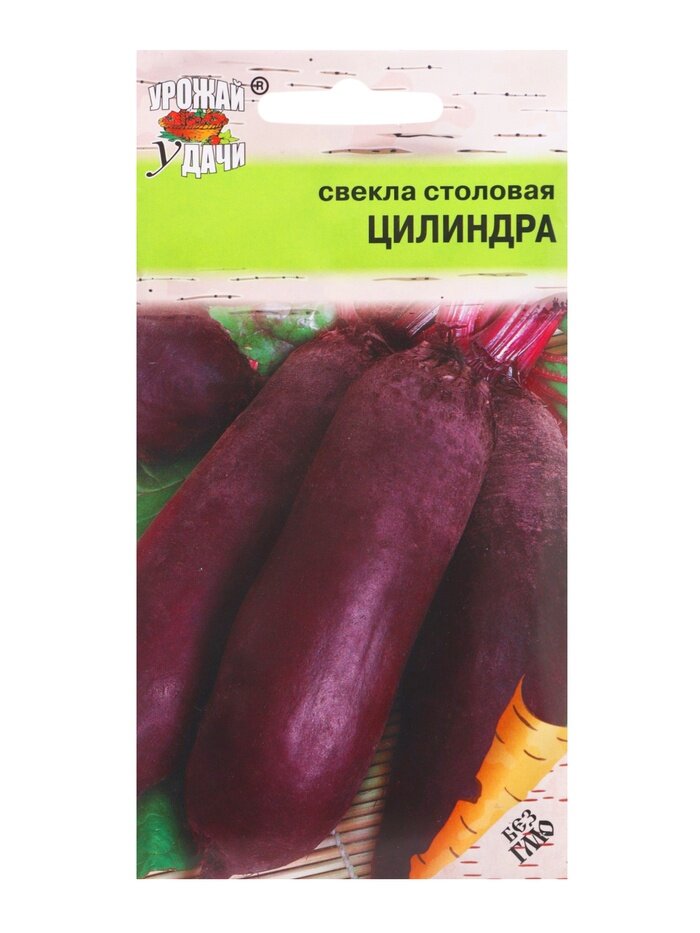 Семена Свекла «Цилиндра», 2.5 г