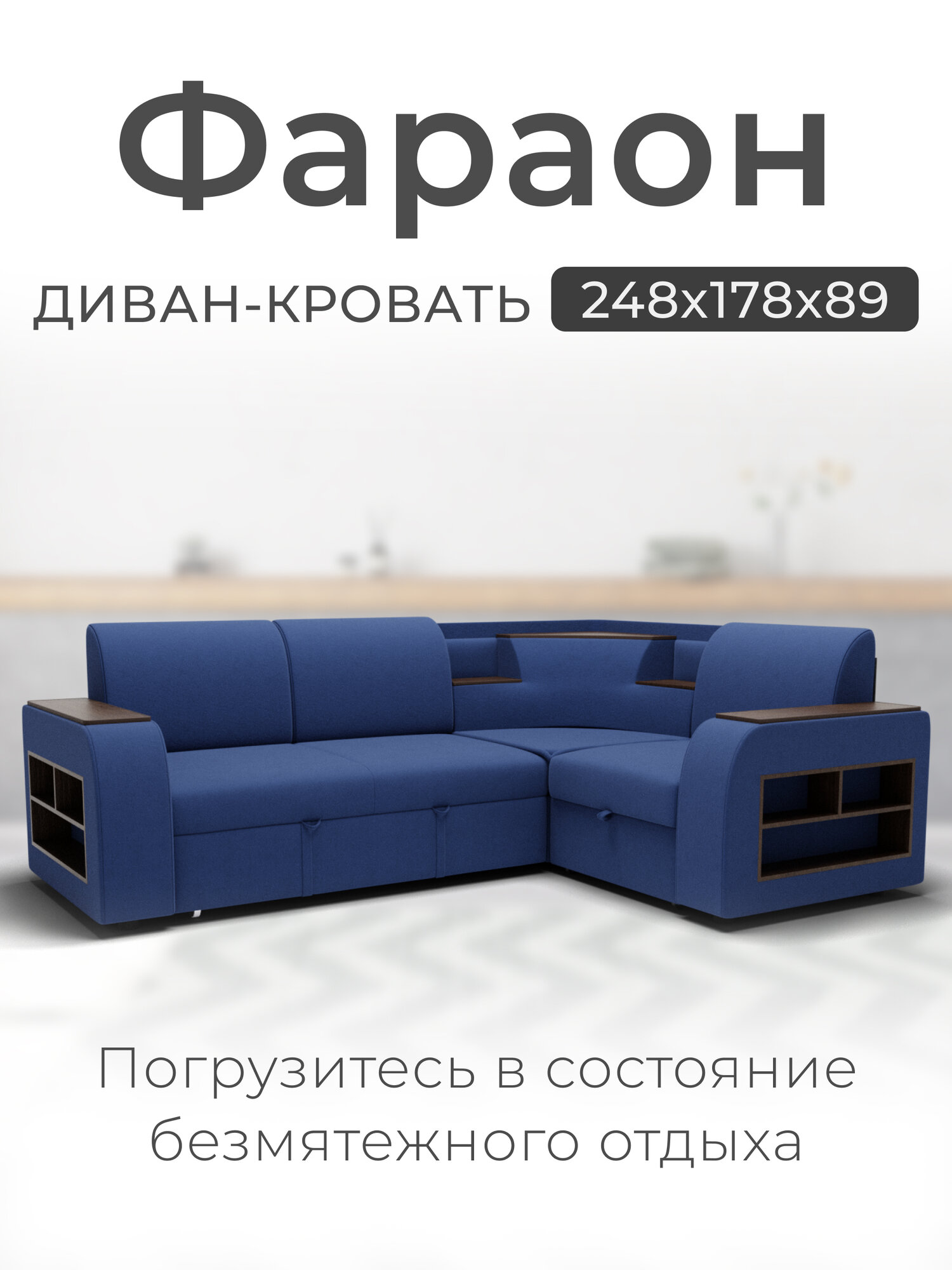 Диван кровать в стиле лофт, синий