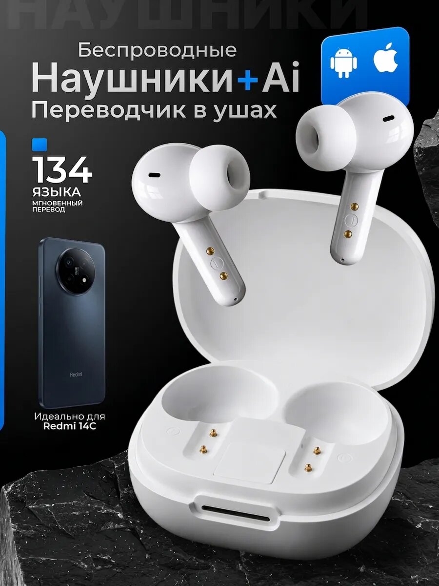 Наушники беспроводные с переводчиком 134 языка TWS EQ100