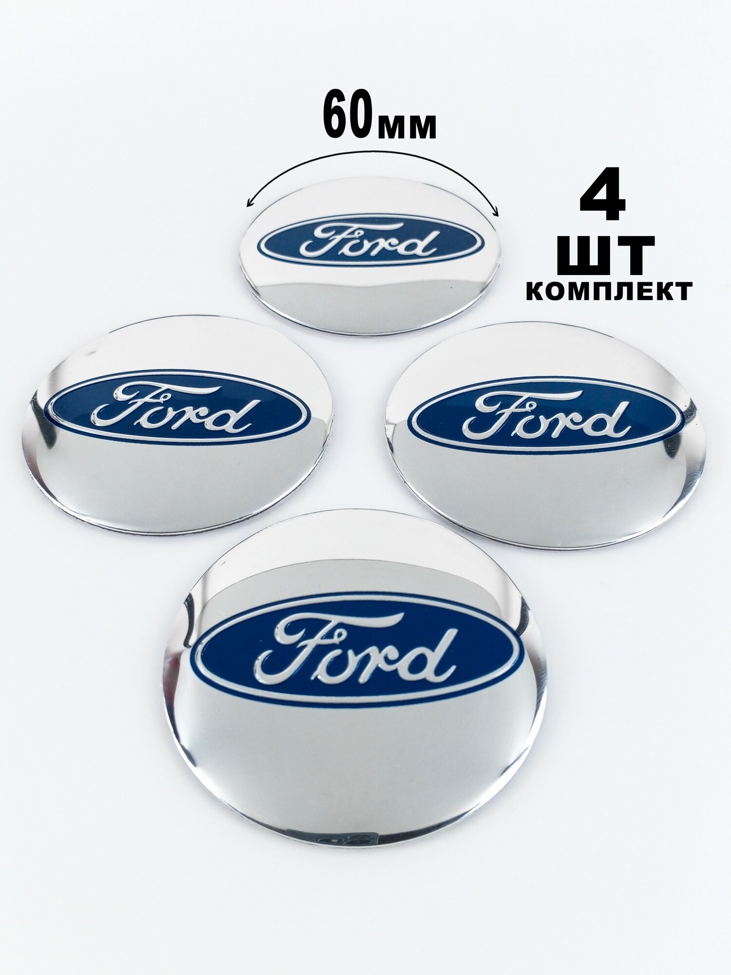 Алюминиевые наклейки на колпаки 60 мм Ford