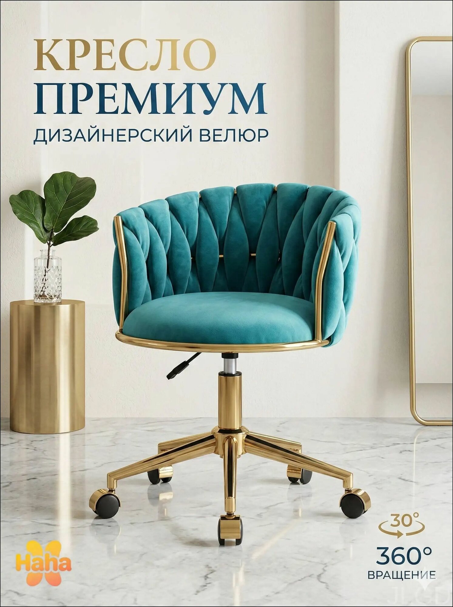 Качественный стул мастера,
