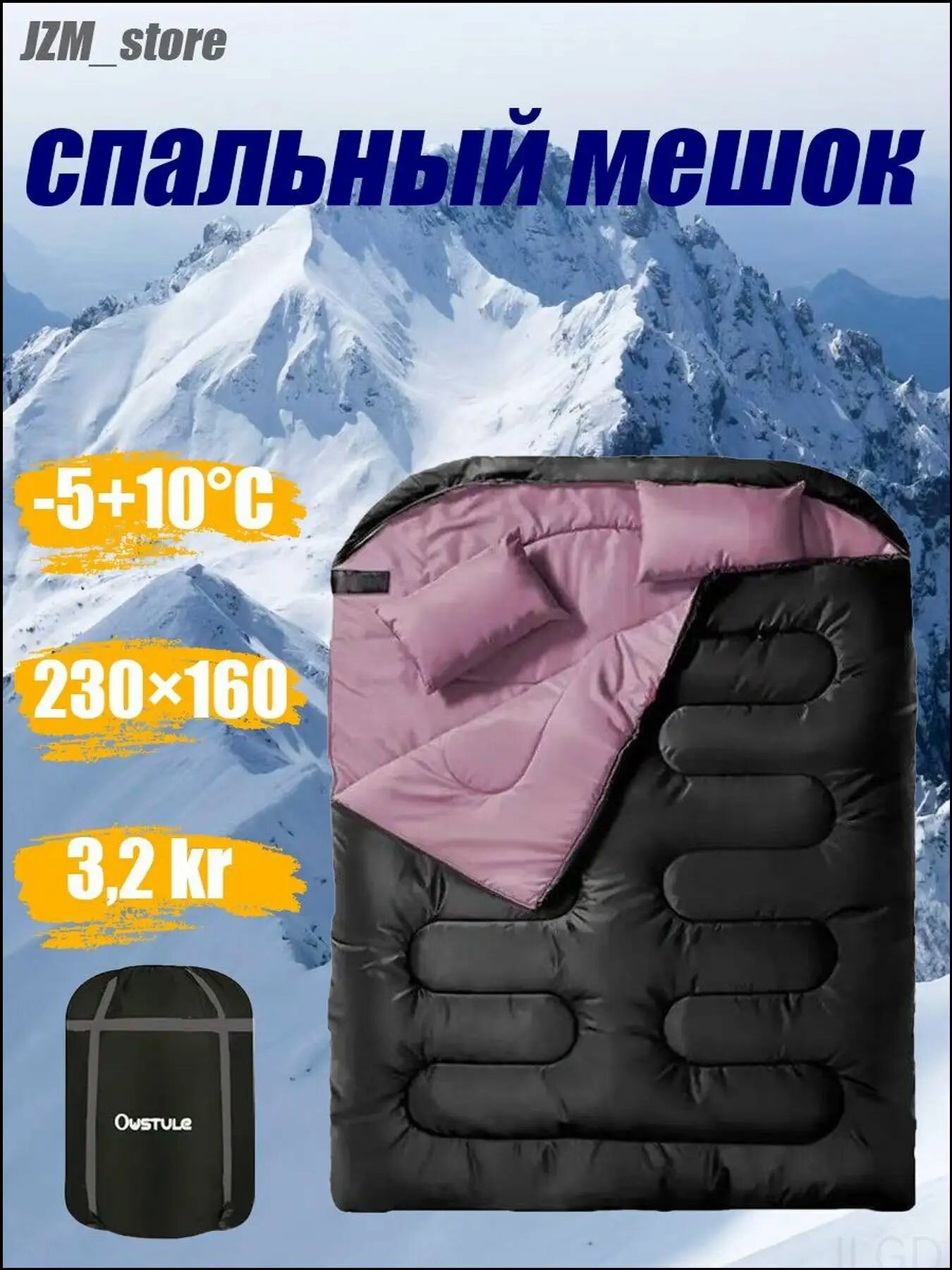 Качественный спальник, 230 см
