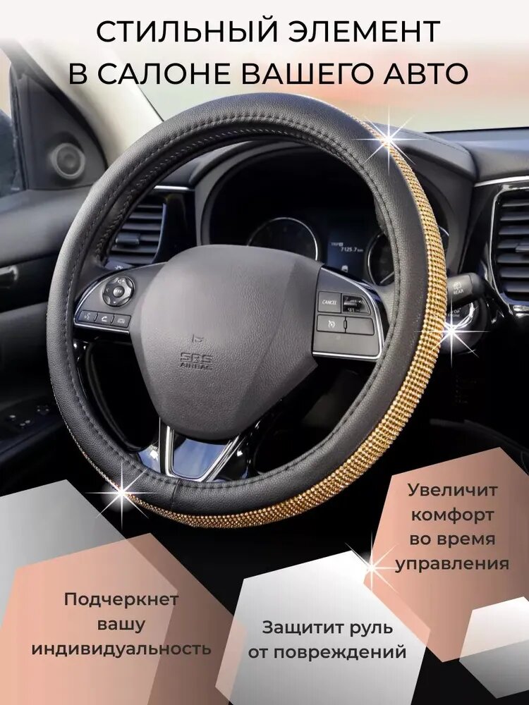 Оплетка на руль — фото 1