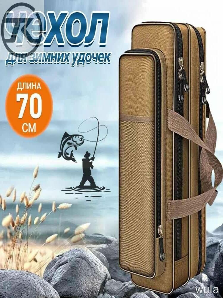 Чехол для удилищ