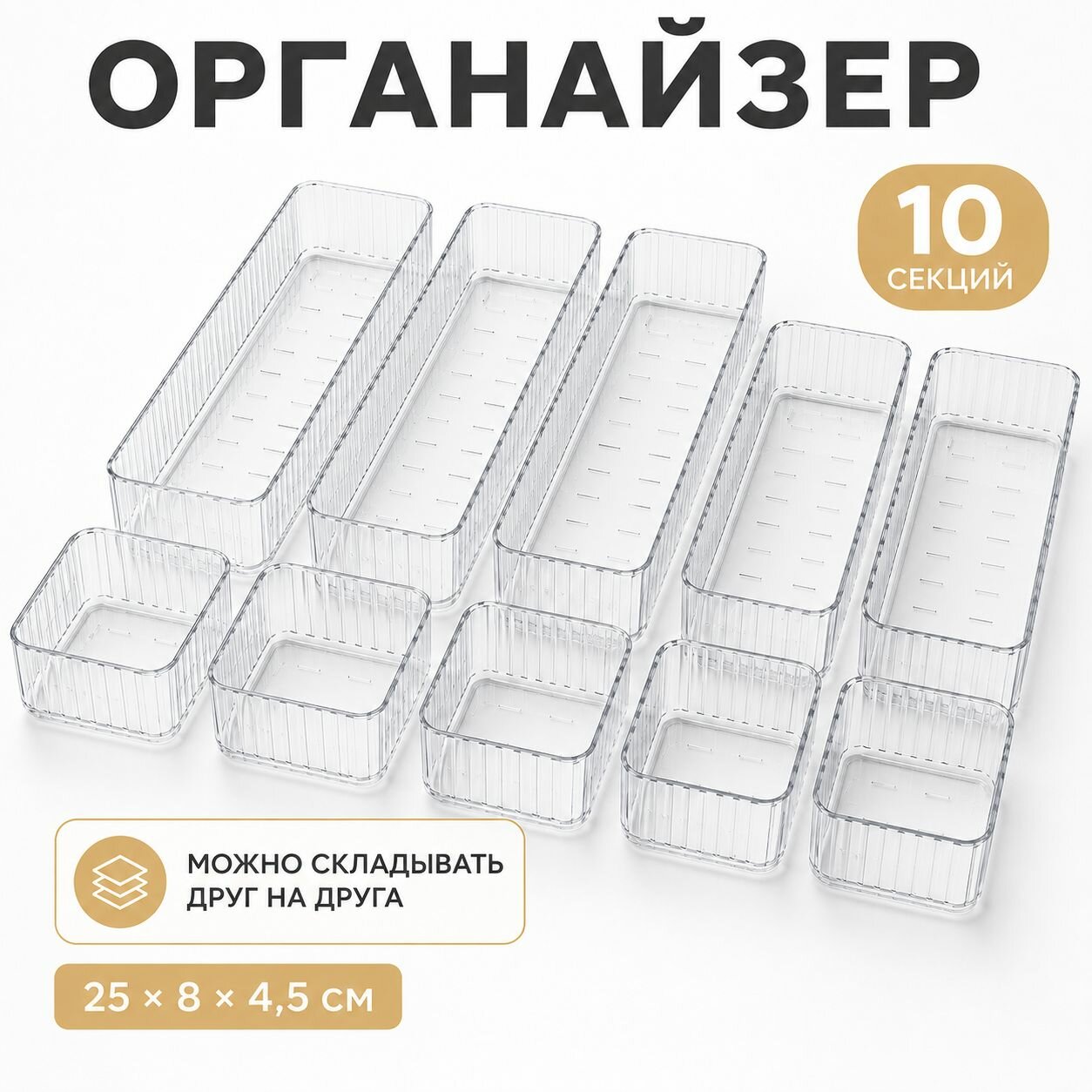 Органайзер для мелочей и косметики 25x8x4.5 см 10 шт abs пластик для дома для путешествий для ванной